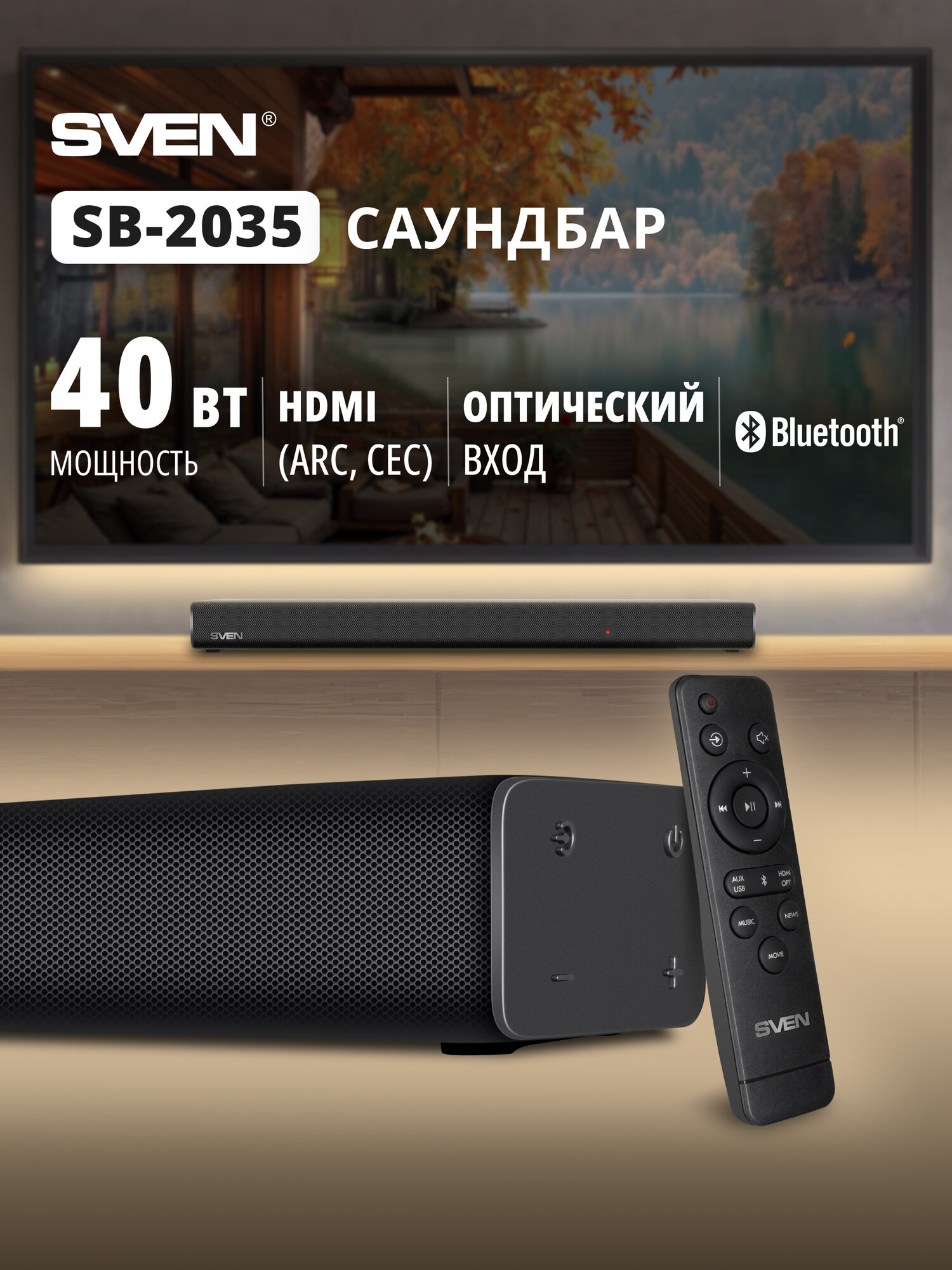 Саундбар SVEN SB-2035 с Bluetooth, с настенным креплением, 40 Вт