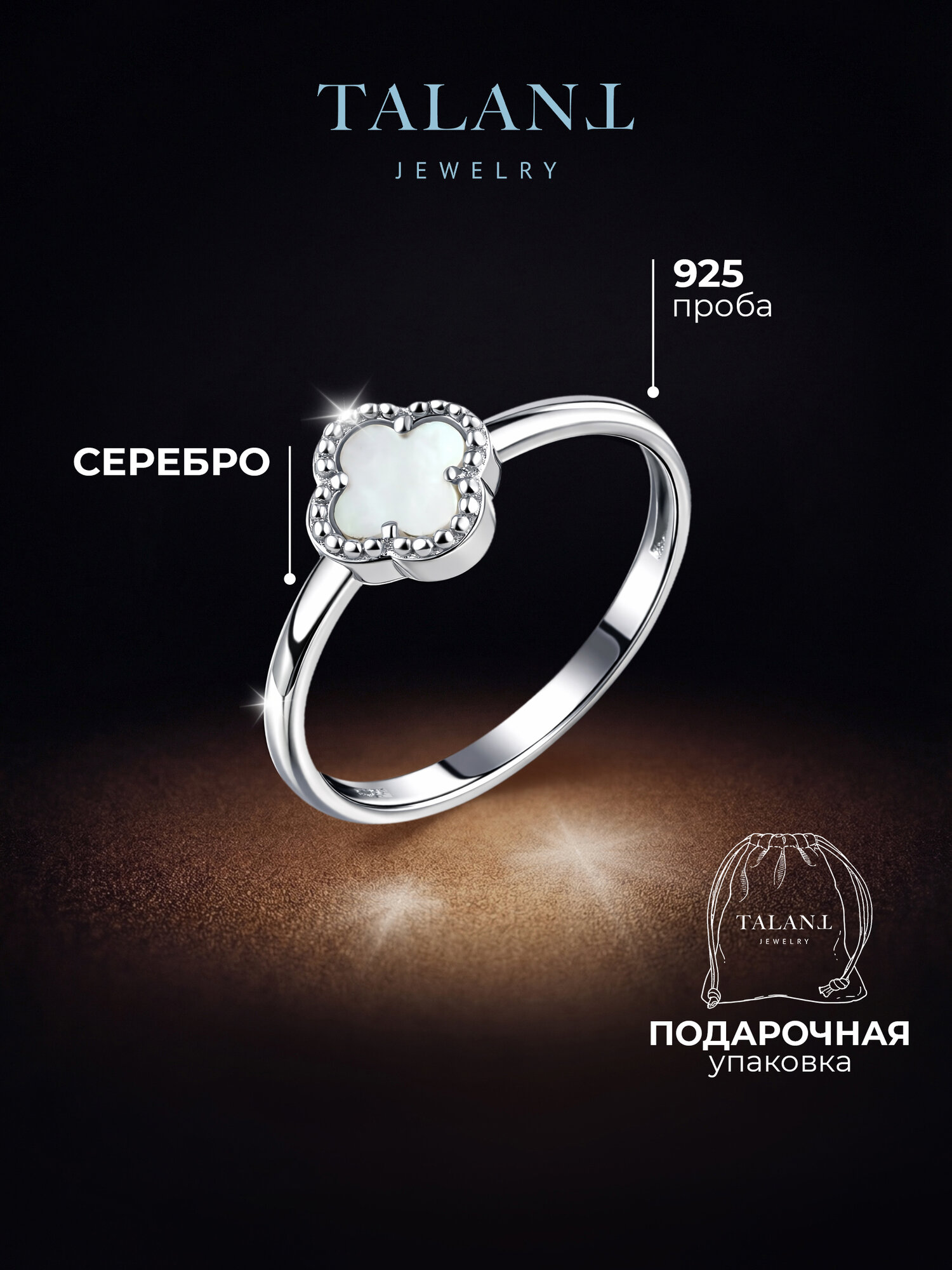 Кольцо тонкое, серебро, 925 проба, родирование, перламутр