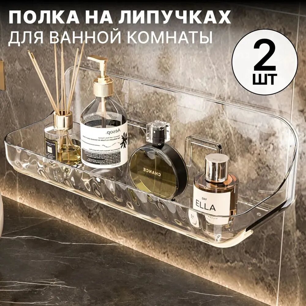 Полка Прямая, 9х24х8 см