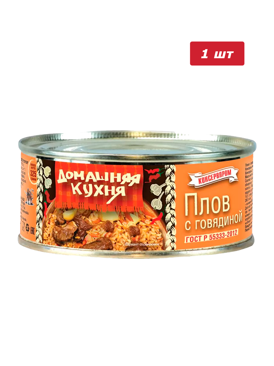 Плов с говядиной Консерпром 1 шт