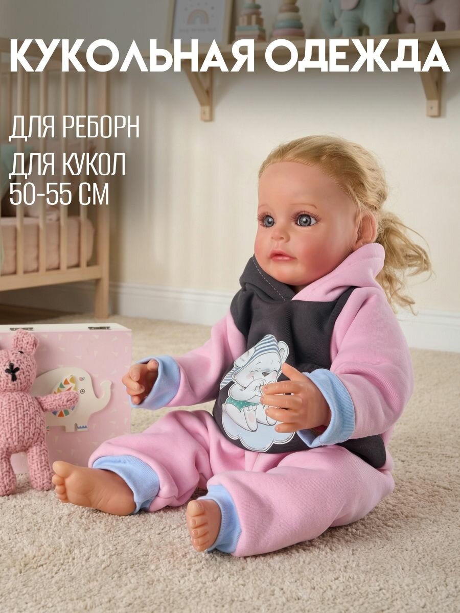 Одежда для куклы 50-55 см для реборн , Rich Line Home Decor, X-41_Розовый-графит-голубой-мишка-капюшон