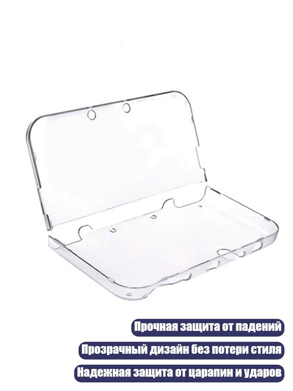 Чехол защитный для New 3DS XL