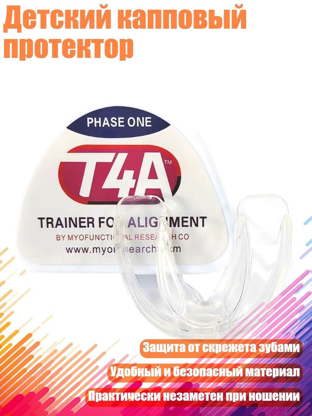 Детский капповый протектор, Белый