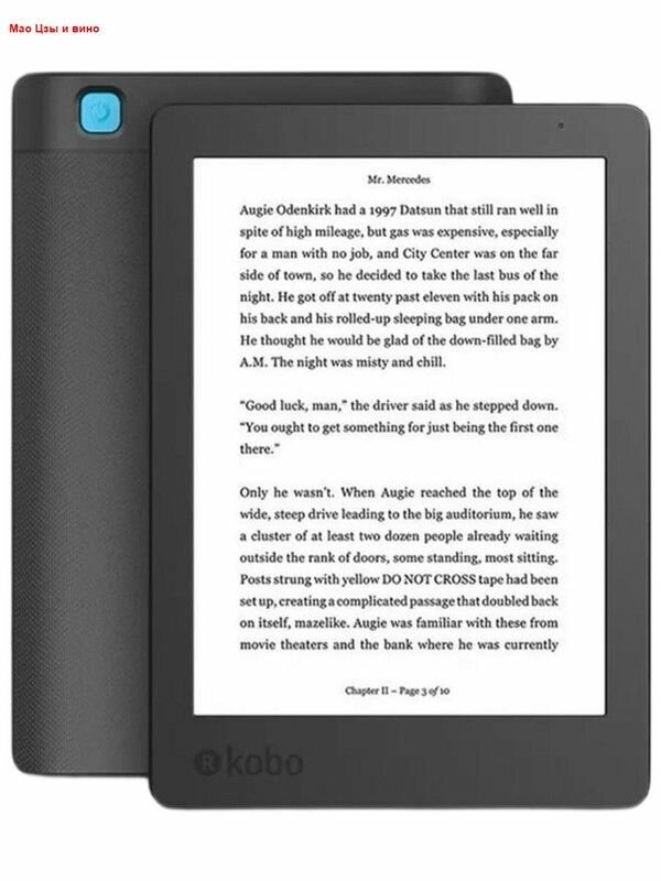 6 Электронная книга Устройство для чтения электронных книг KOBO Aura edition2, 6, 212PPI, экран Carta HD e-ink/поддержка подсветки/подсветка электронных книг, черный