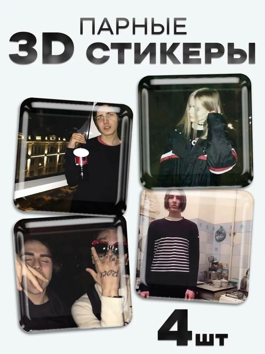 3D стикеры, наклейки на телефон Face