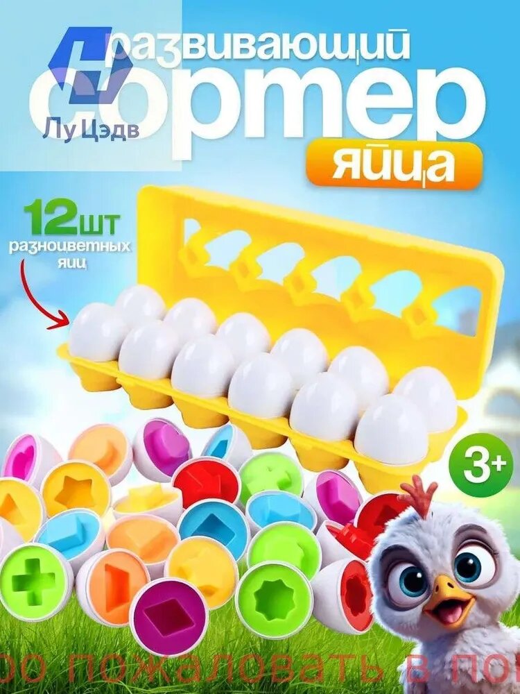 Сортер