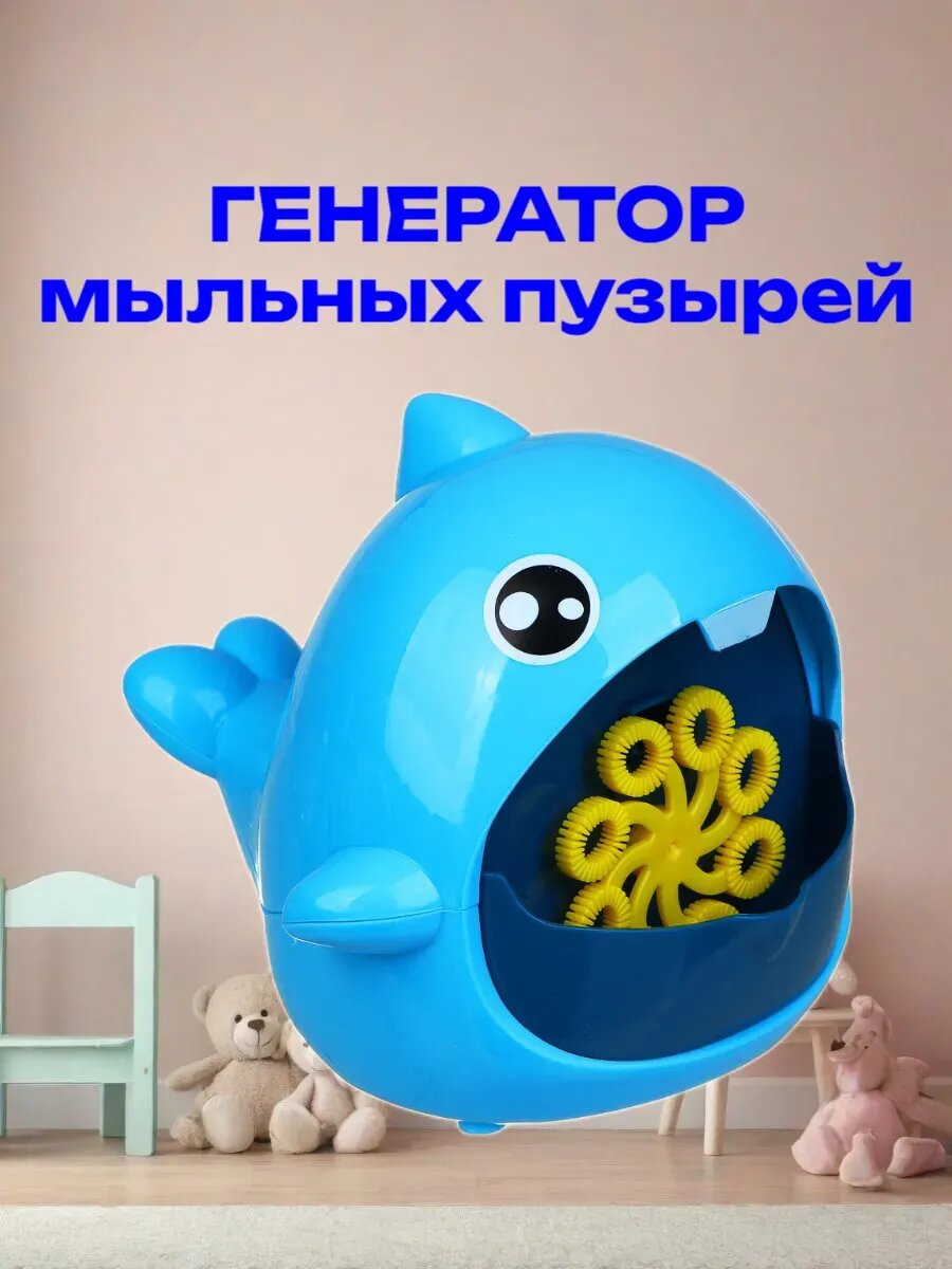 Генератор мыльных пузырей Акула