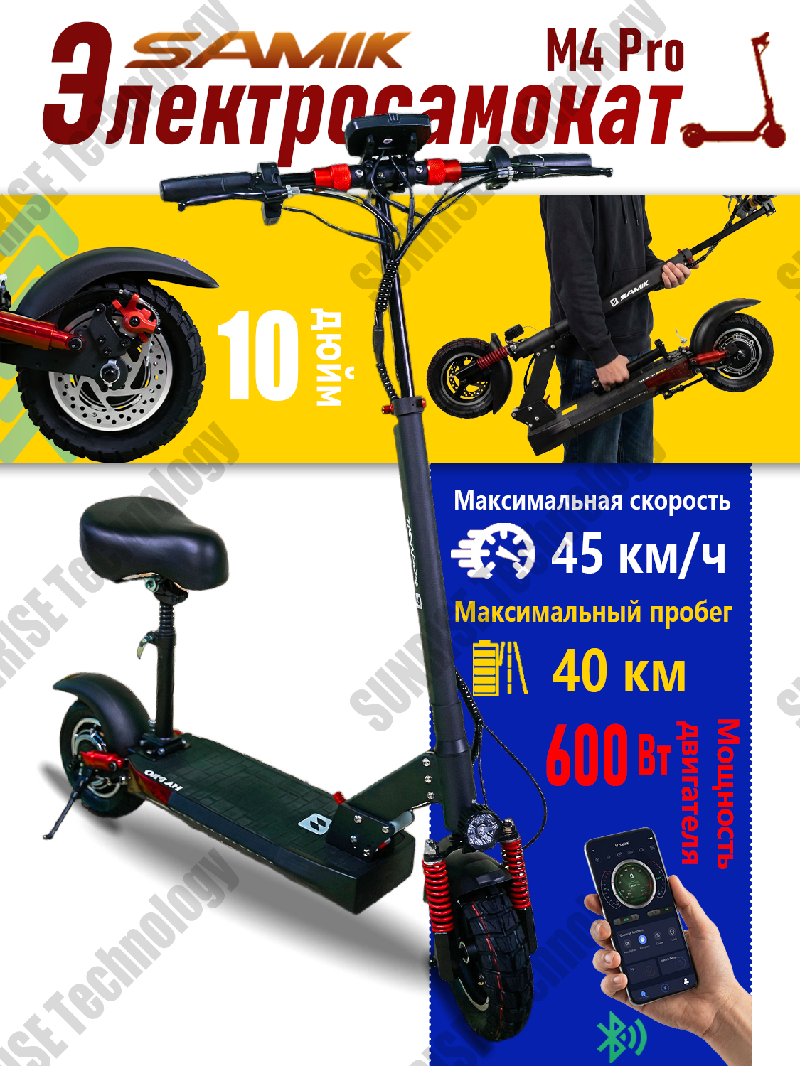 Электросамокат взрослый, SAMIK M4 Pro, складной, максимальная скорость 45км/ч, нагрузка до 130кг, чёрный