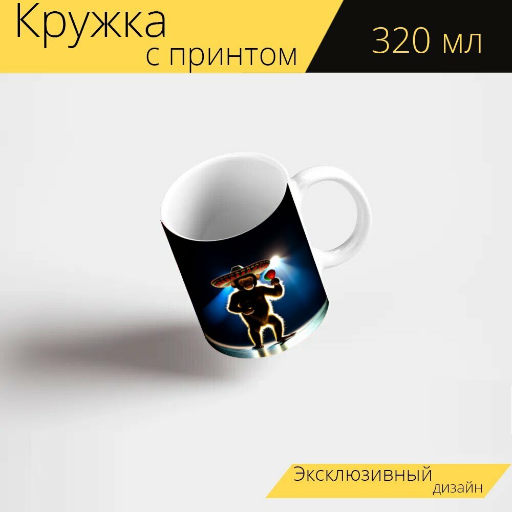 Кружка с рисунком, принтом "Силуэт макаки с маракасами и в мексиканской шляпе на сцене, освещённый ярким светом сверху, на темном фоне. Макака с маракасами и в мексиканской." 320 мл.