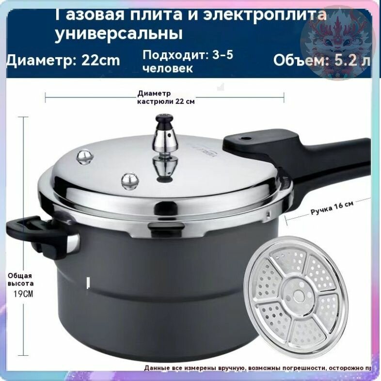 Эксклюзивная скороварка 5.2 л из алюминиевого сплава и нержавеющей стали