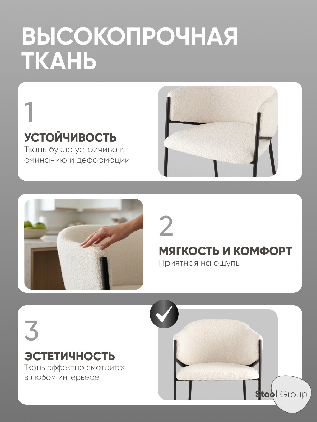 Стул кухонный Brace, металлический каркас, обивка букле, цвет белый — фото 1
