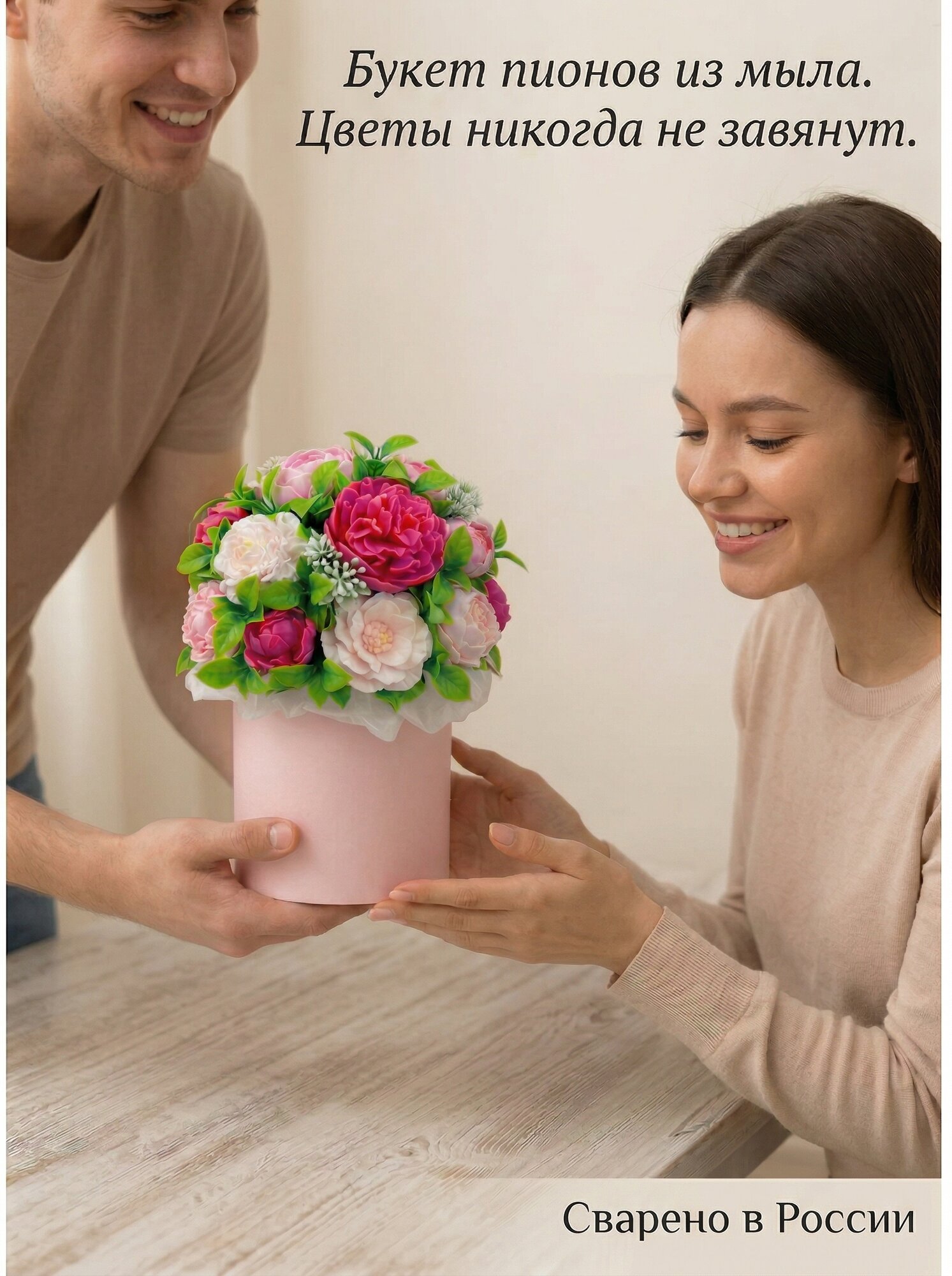 Подарок для женщины Букет из мыла пионы
