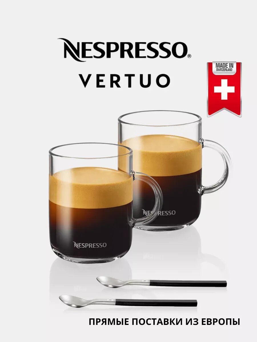 Набор Nespresso c 2 кофейными чашками и с 2 ложками Vertuo Mug Set