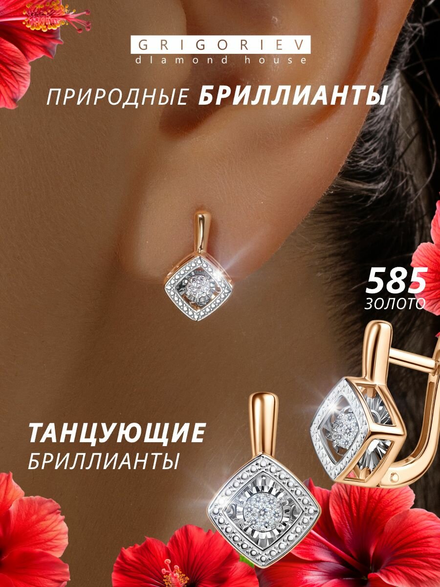 Серьги, красное золото, 585 проба, бриллиант