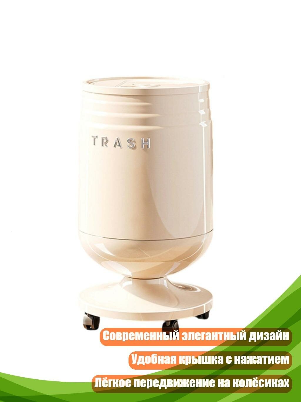 Современная урна с педалью, M - 4