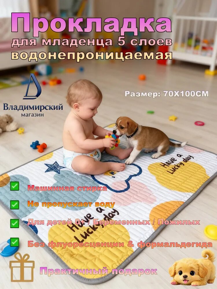 Прокладка для младенца 5 слоев водонепроницаемая