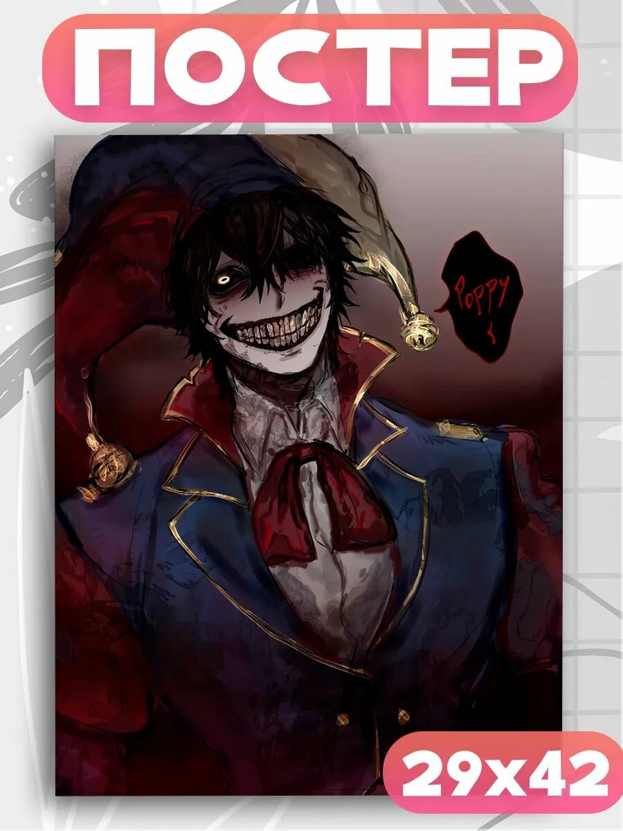 Постер на стену Прототип poppy playtime