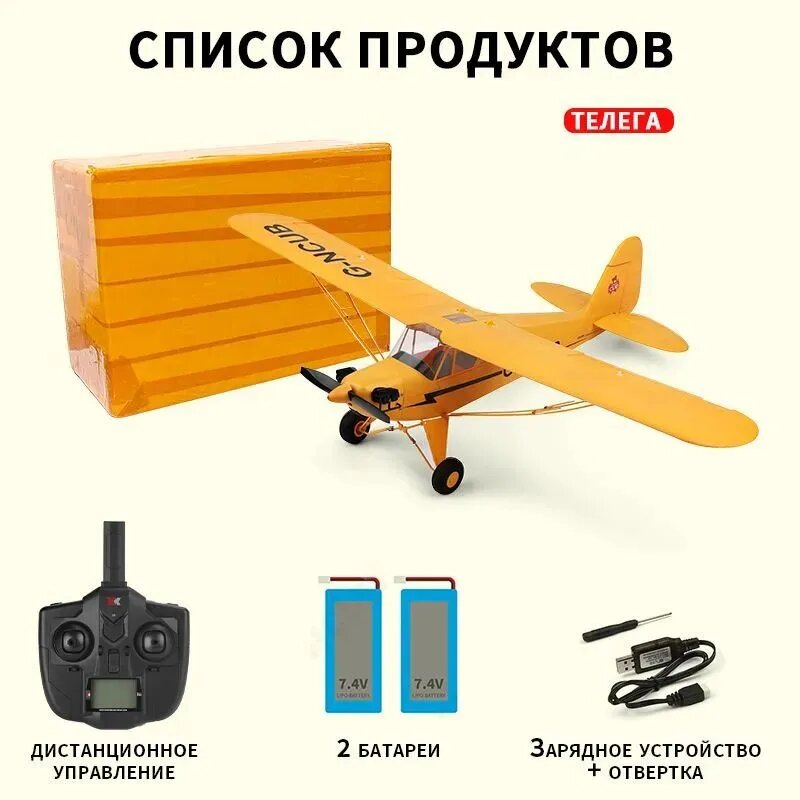 Модель самолета Wltoys XK A160 2 батарейки