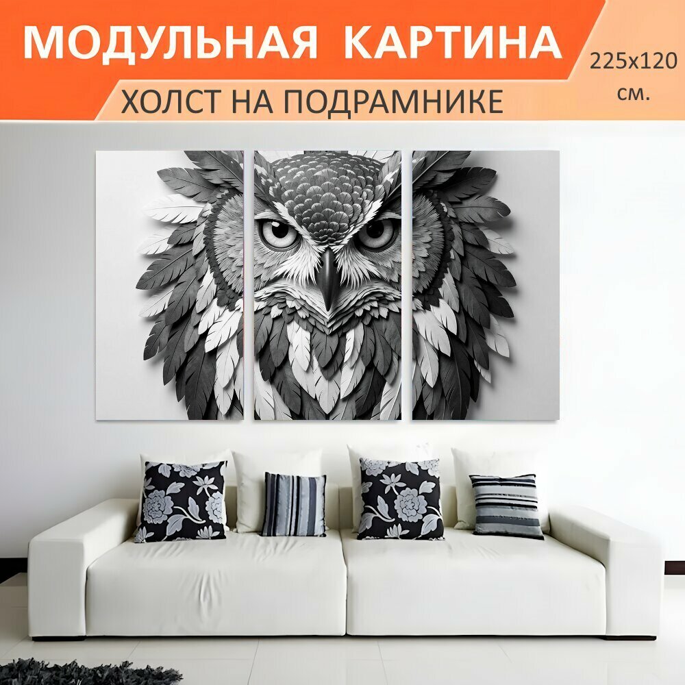 Модульная картина на холсте "Сова из перьев в монохроме. Графичный образ хищной птицы с пронзительным взглядом, собранный из." триптих на подрамнике 225х120 см. для интерьера