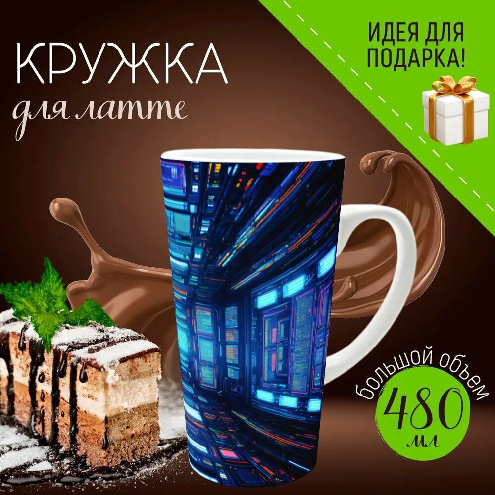 Кружка латте керамическая большая для чая и кофе с прикольным принтом "Коллекция артефактов программистов, где каждый элемент представляет собой креативный процесс." 500 мл.
