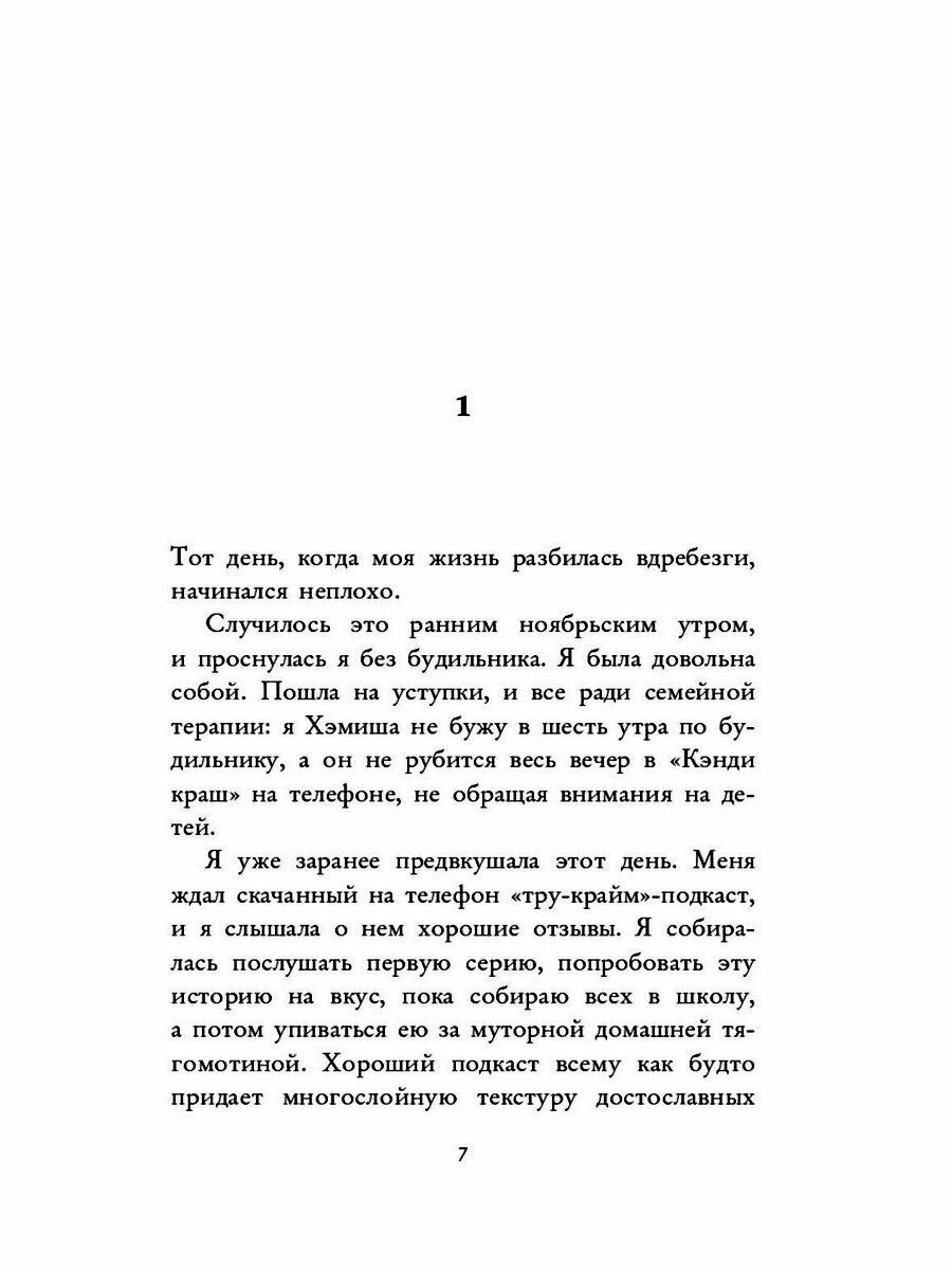Обвинение. Мина Д. — фото 1
