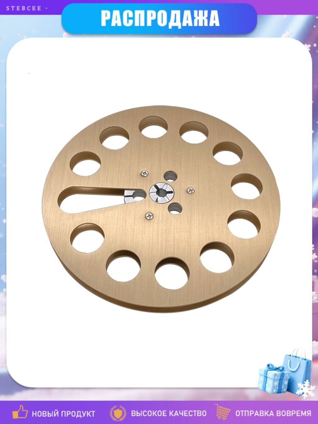 Алюминиевая катушка для ленточных рекордеров, 7 дюймов, золото