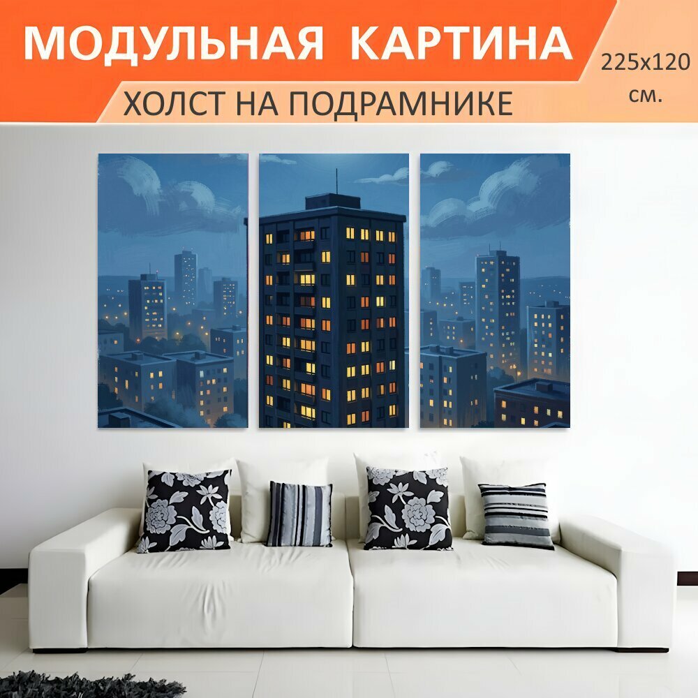 Модульная картина на холсте "Ночной город под полной луной. Атмосферный городской пейзаж в синеватых тонах: высотки с тёплыми окнами." триптих на подрамнике 225х120 см. для интерьера