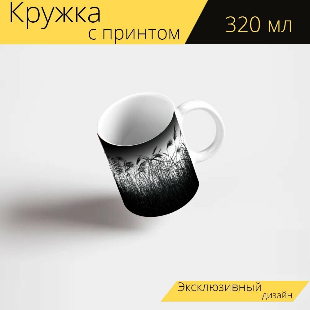 Кружка с рисунком, принтом "Черно-белый, показывающие высокие травы и цветы в кромешной тьме, где техника теней и контуров активно подчеркивает их брутальную красоту." 320 мл.
