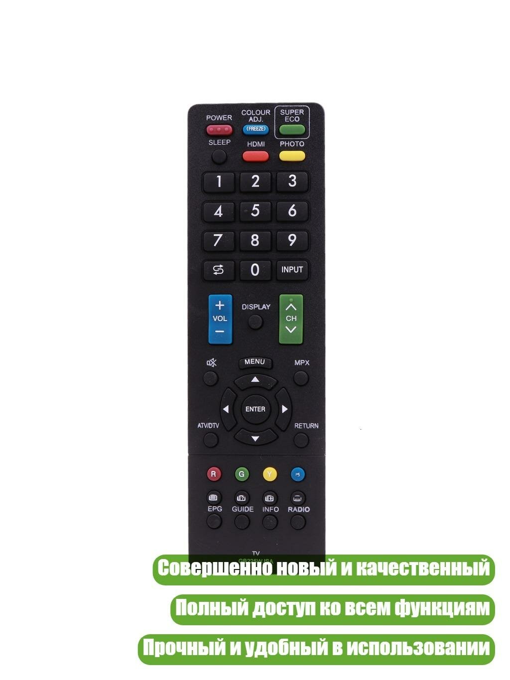 Универсальный пульт ДУ для ТВ