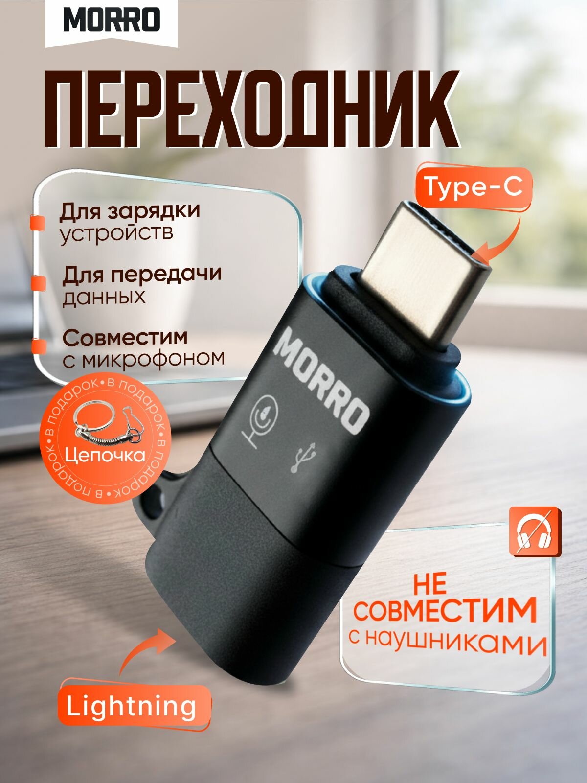 Переходник type c на lightning для микрофона, OTG и зарядки