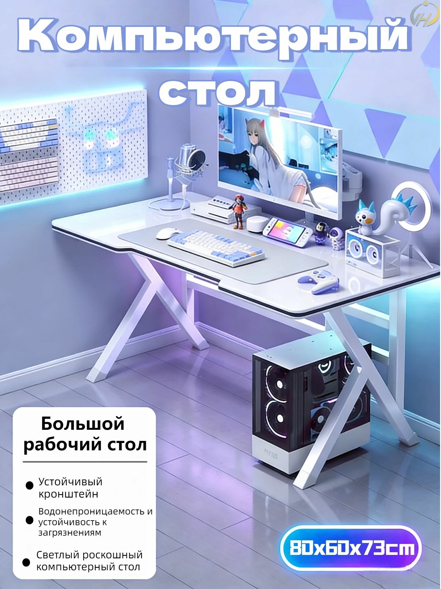 Игровой компьютерный стол 80х60х74 см — современный, с отверстиями для кабелей и перегородкой, для дома и офиса