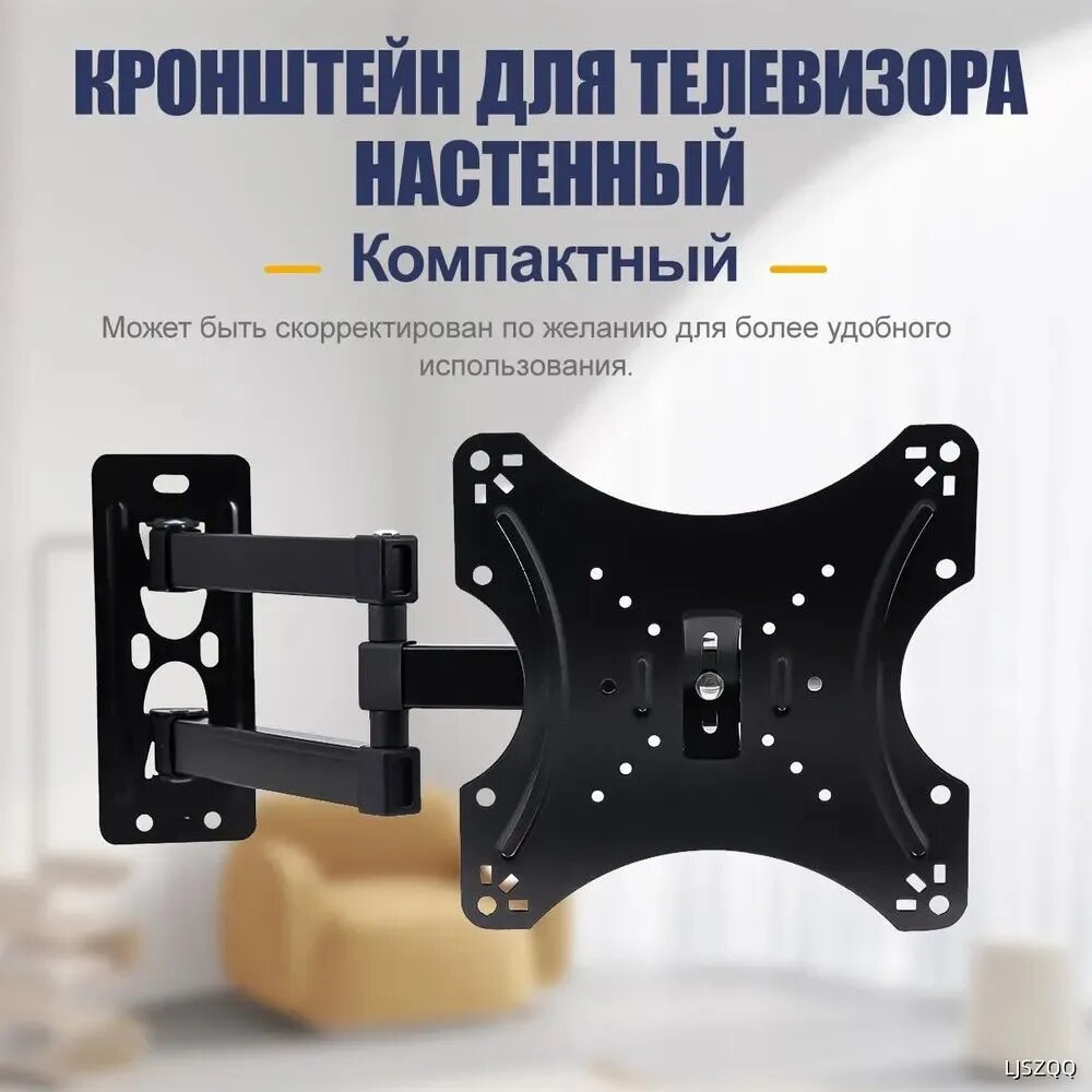 Кронштейн для ТВ настенный наклонно-поворотный металл до 42" VESA 75x75/100x100/200x200 черный