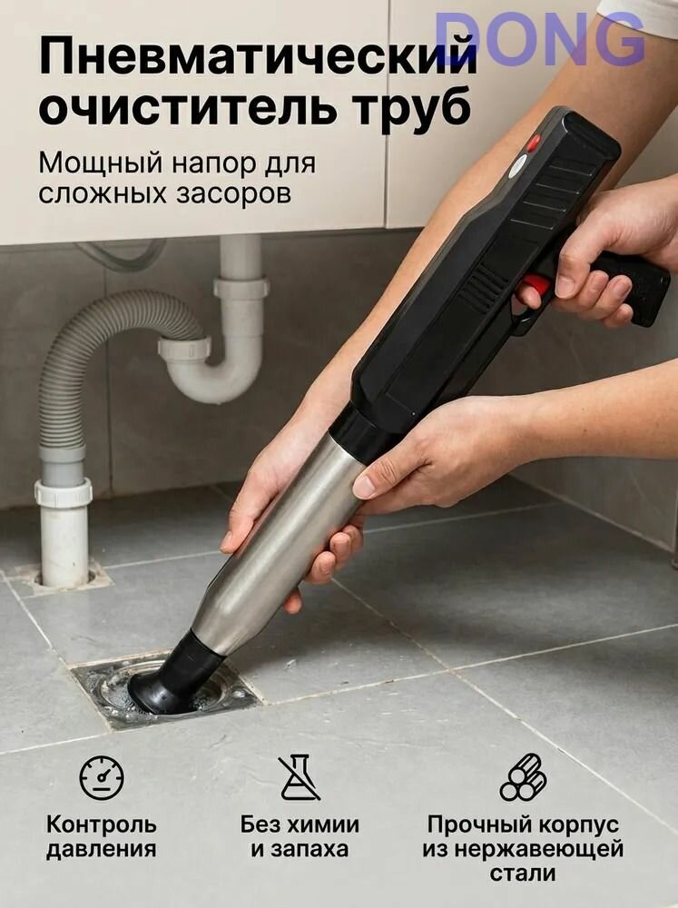 Электрический пневматический очиститель труб с насадками