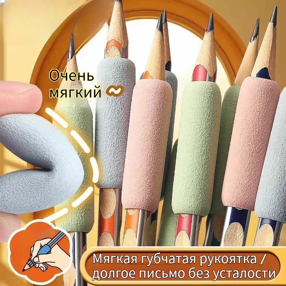 Губчатая крышка. Защитите свои пальцы 9 шт