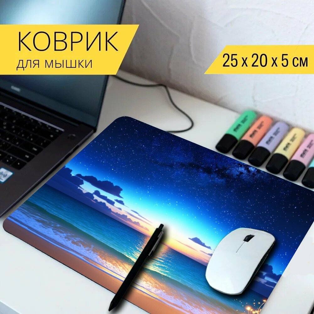 Коврик для мыши с принтом "Море в стиле рендер, ночь на пляже с пляшущими огнями и звёздным небом, создающим романтичную атмосферу" 25x20см.