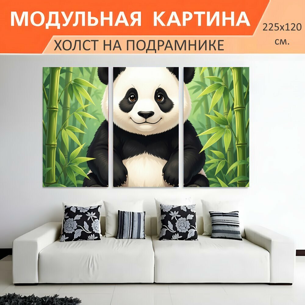Модульная картина на холсте "Милый панда среди бамбука. Очаровательный мультяшный медвежонок с черно-белой шерстью сидит в зелёных." триптих на подрамнике 225х120 см. для интерьера