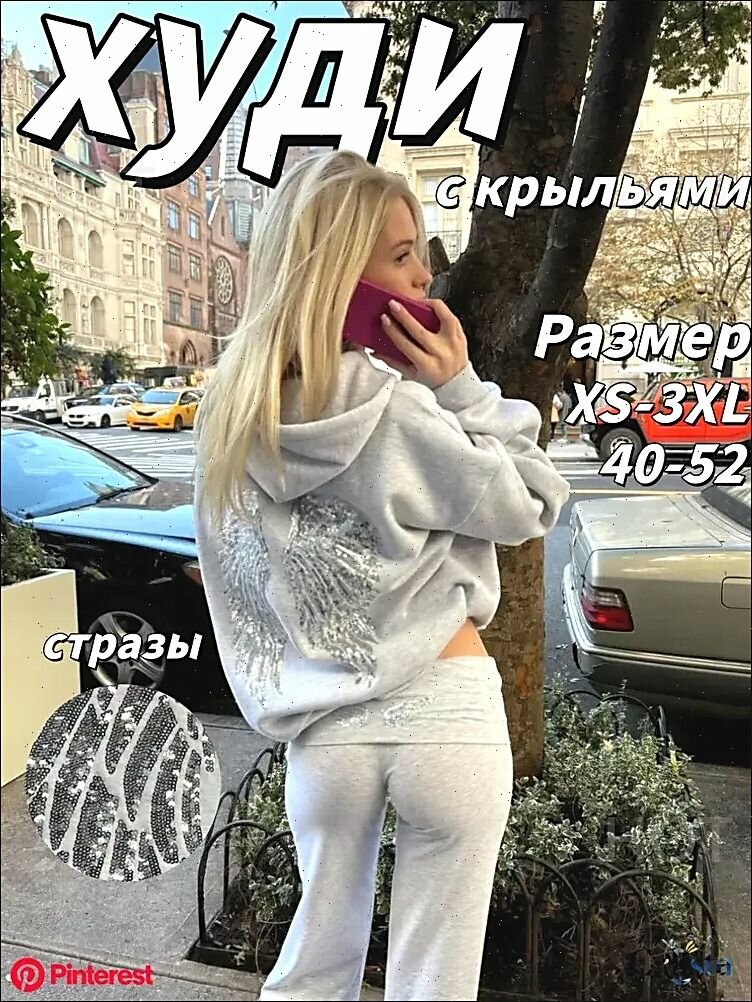Худи худи с крыльями на спине
