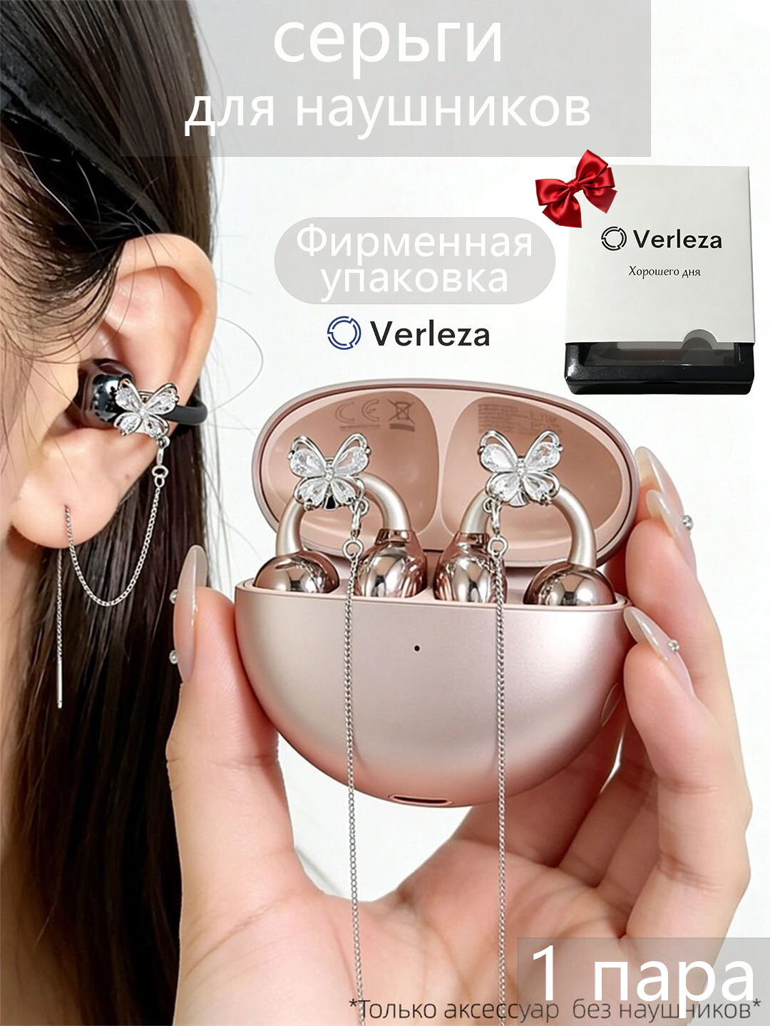 Серьги для наушников huawei freeclip, Наушники беспроводные, REMAX CozyBuds W29, S6Z5, Tecno FreeHear 1, M79 украшение, Украшение из циркона в виде бабочки аксессуары для наушников украшения для наушников