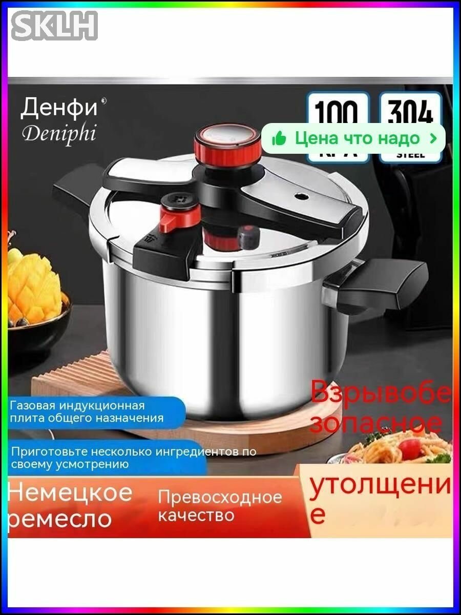 Скороварка для быстрого и здорового приготовления различных блюд