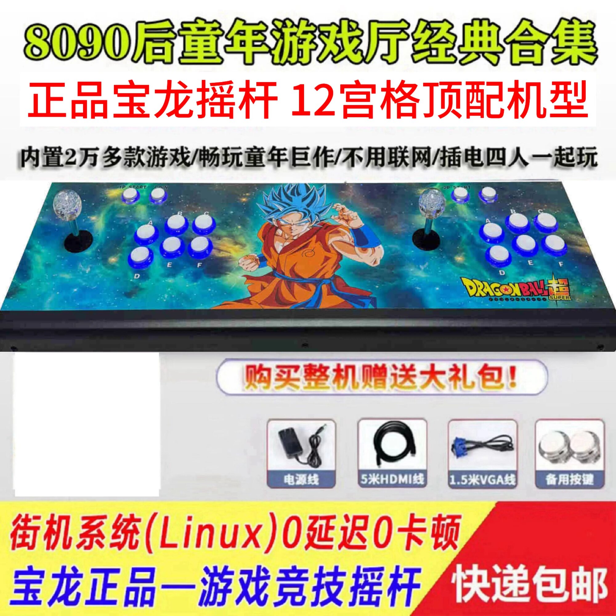 Pandora Moonlight Аркадная консоль премиум-версии Blue Light Goku с 30 000 играми, цветными кнопками (без джойстика)