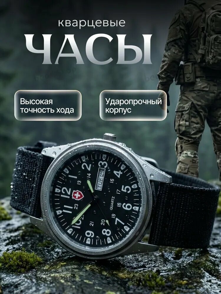 Наручные часы