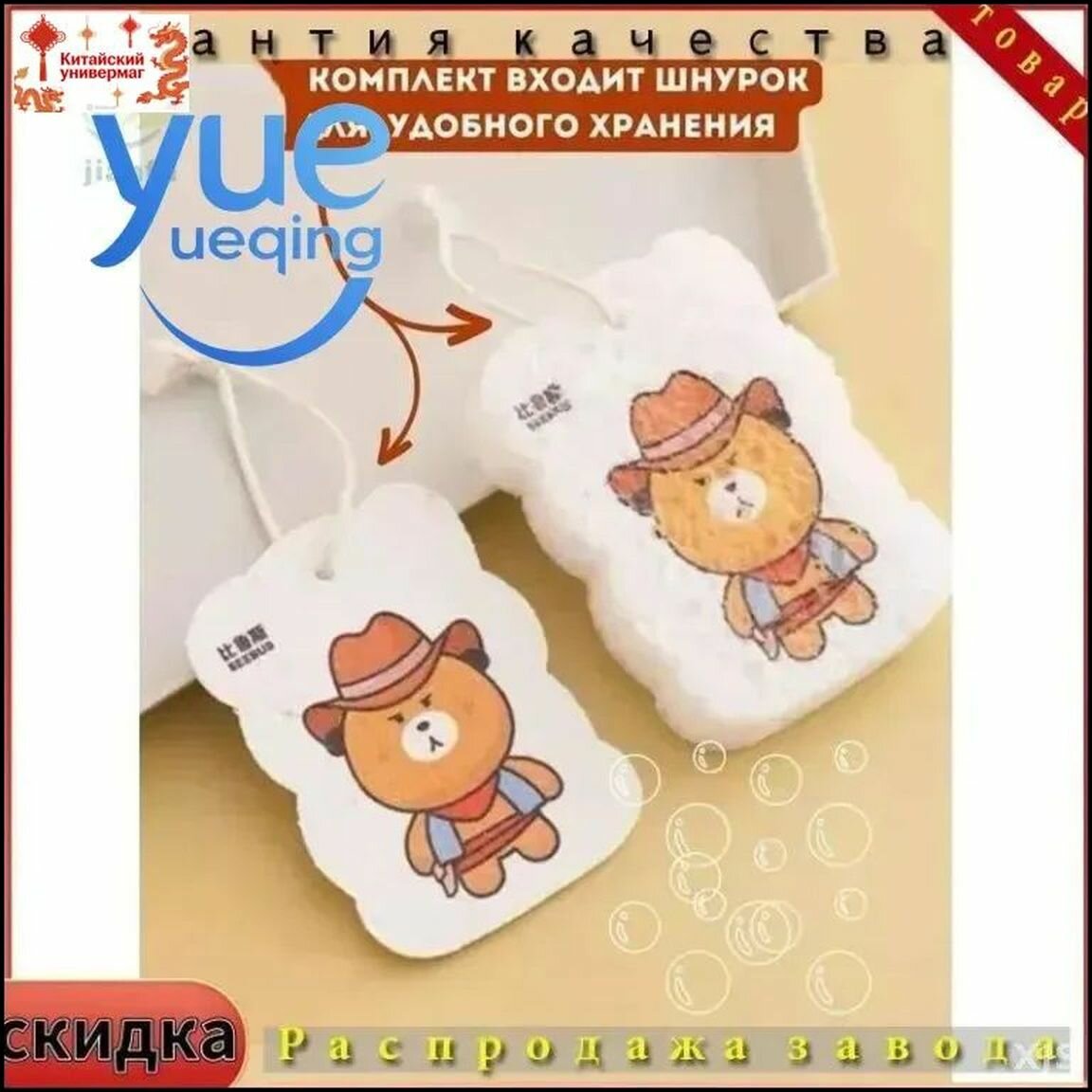 Губка, Целлюлоза, 10 шт.