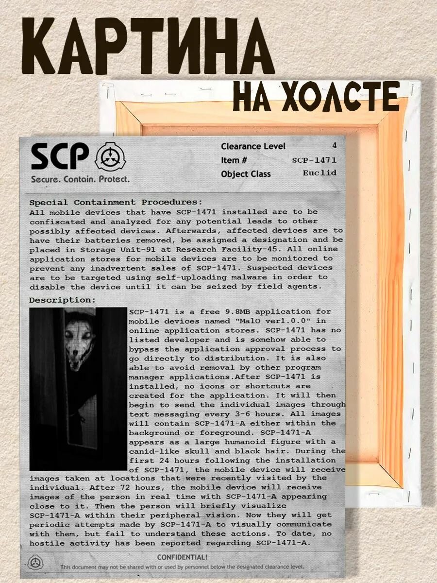 Картина на стену SCP Foundation, на подрамнике, 1шт, 55х38 размер.