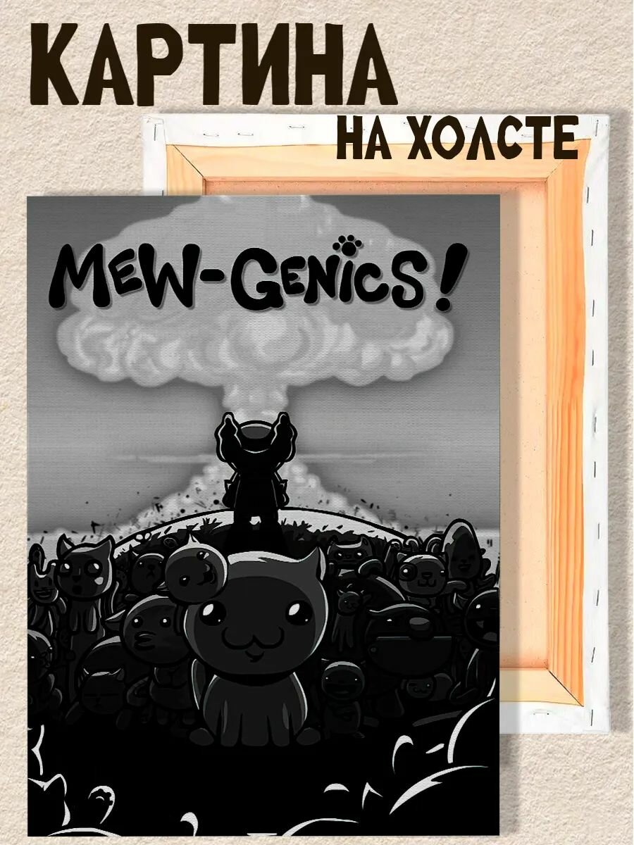 Картина на стену mewgenics, на подрамнике, 1шт, 38х25 размер.