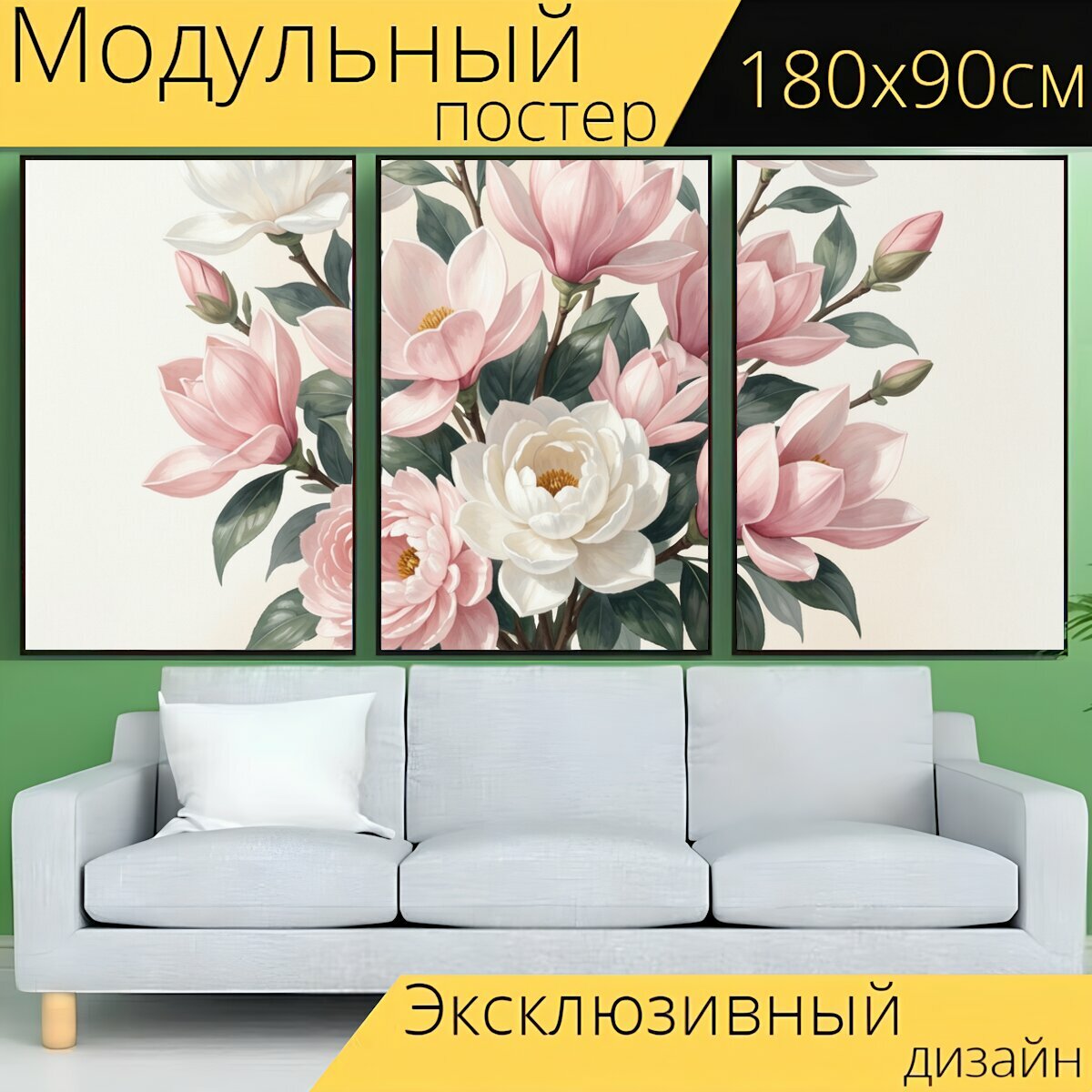 Модульный постер "Букет магнолий и пионов. Нежная цветочная композиция в пастельной гамме: крупные бутоны магнолии, пышные соцветия и." 180 x 90 см. для интерьера на стену в тубусе