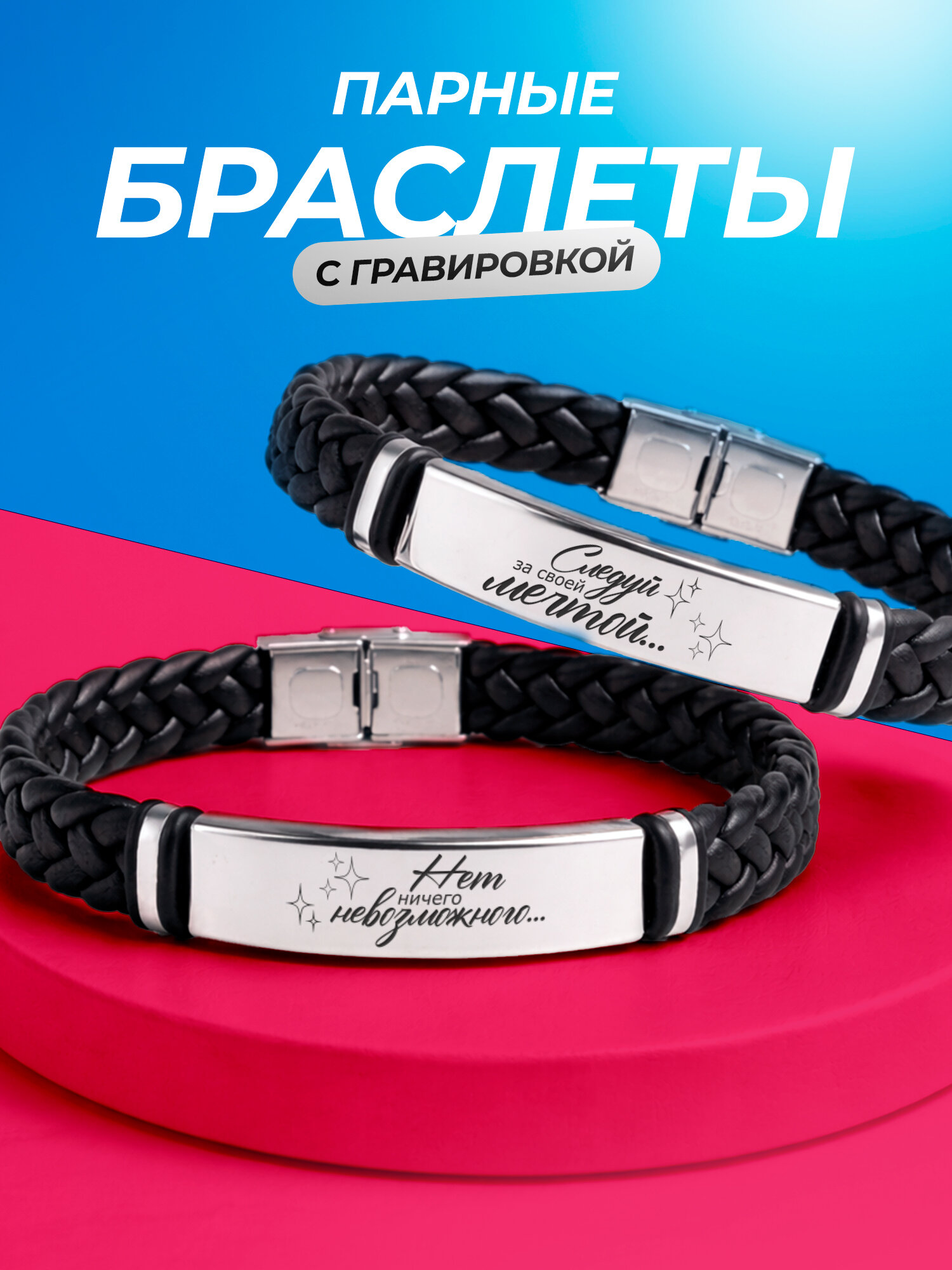 Жесткий браслет