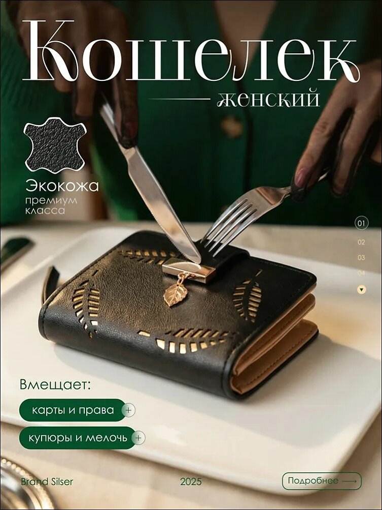 Портмоне