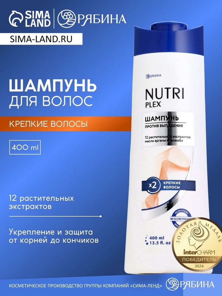 Шампунь для волос "Против выпадения", 400 мл, BONAMI, 10403318