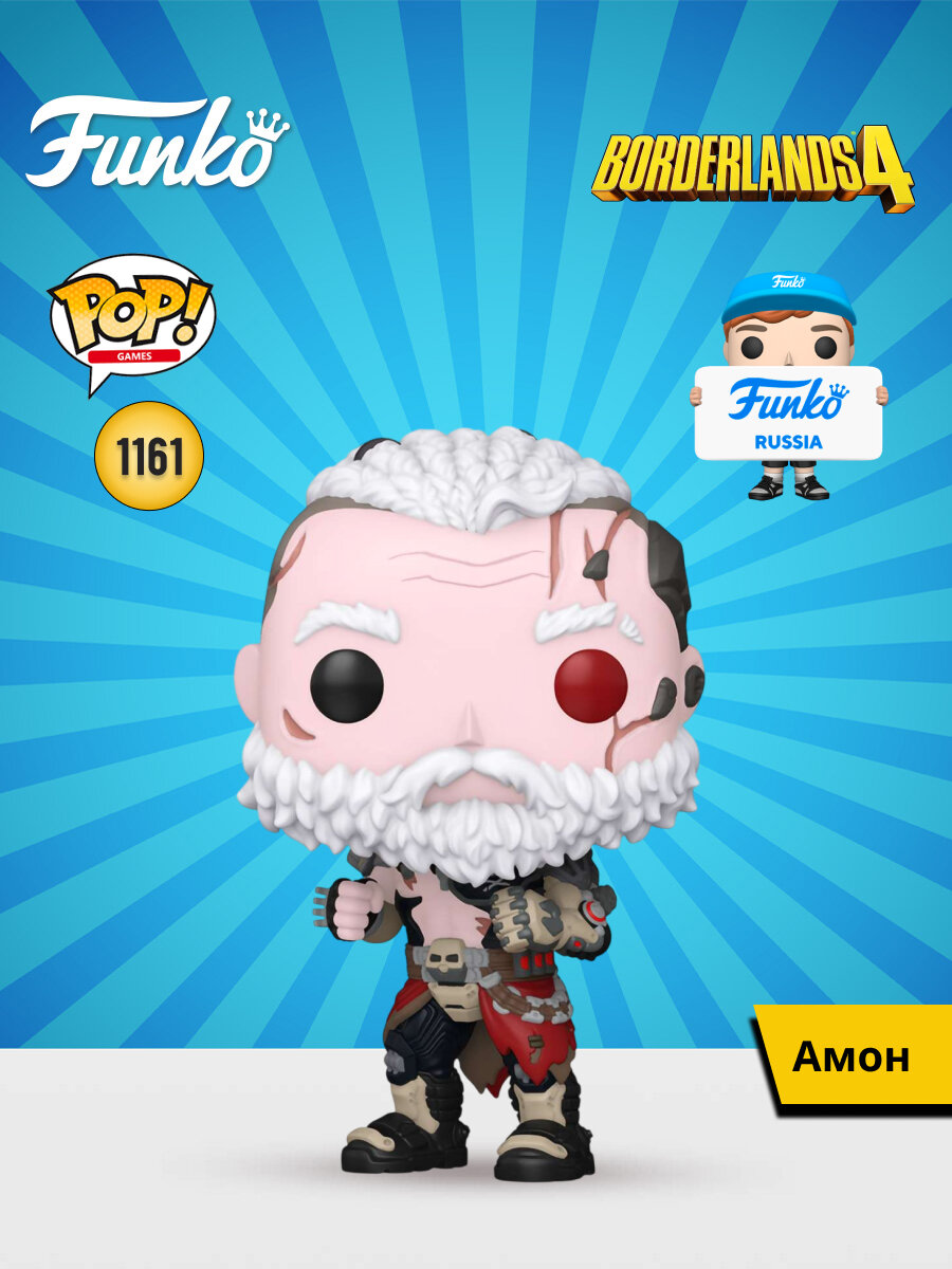 Фигурка Funko POP! Games Borderlands 4 Amon (1161) 86722 винил