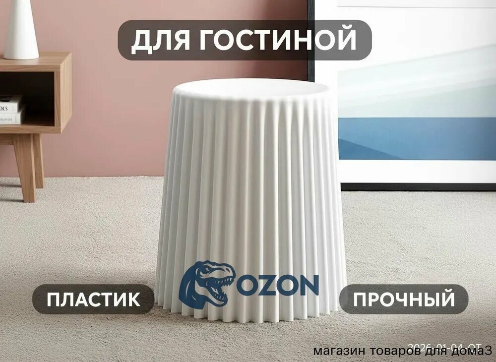 Табурет, 1 шт.